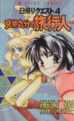 南天祐(著者)販売会社/発売会社：角川書店発売年月日：1996/06/03JAN：9784049246001