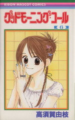 高須賀由枝(著者)販売会社/発売会社：集英社発売年月日：2000/07/14JAN：9784088562162