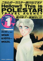 鳥羽笙子(著者)販売会社/発売会社：角川書店発売年月日：1994/08/30JAN：9784048525114