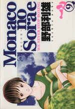 野部利雄(著者)販売会社/発売会社：集英社発売年月日：2002/02/19JAN：9784088762685
