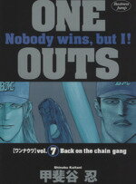 甲斐谷忍(著者)販売会社/発売会社：集英社発売年月日：2002/06/19JAN：9784088763125