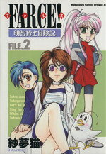 紗夢猫(著者)販売会社/発売会社：角川書店発売年月日：1997/01/01JAN：9784047121225