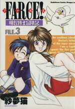 紗夢猫(著者)販売会社/発売会社：角川書店発売年月日：1997/10/29JAN：9784047121348