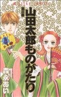 森永あい(著者)販売会社/発売会社：角川書店発売年月日：1996/12/12JAN：9784049246360