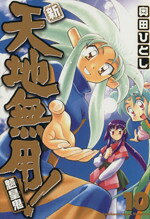 奥田ひとし(著者)販売会社/発売会社：角川書店発売年月日：2006/02/01JAN：9784047124400
