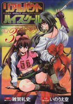 いのうえ空(著者)販売会社/発売会社：角川書店発売年月日：2001/03/01JAN：9784047122581