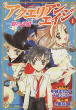アンソロジー(著者)販売会社/発売会社：角川書店発売年月日：2001/06/01JAN：9784047122703