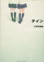小手川ゆあ(著者)販売会社/発売会社：角川書店発売年月日：2003/12/25JAN：9784047135871