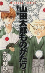 森永あい(著者)販売会社/発売会社：角川書店発売年月日：2000/03/17JAN：9784049248173