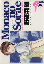 野部利雄(著者)販売会社/発売会社：集英社発売年月日：2002/05/17JAN：9784088762968