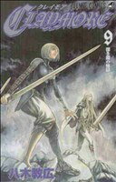 八木教広(著者)販売会社/発売会社：集英社発売年月日：2005/11/04JAN：9784088738789