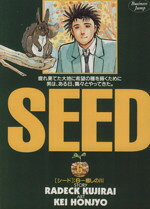 本庄敬(著者)販売会社/発売会社：集英社発売年月日：1998/11/19JAN：9784088757155