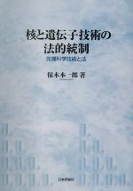 保木本一郎【著】販売会社/発売会社：日本評論社発売年月日：2001/12/15JAN：9784535512863