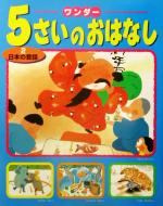 世界文化社販売会社/発売会社：世界文化社発売年月日：2002/01/30JAN：9784418027149