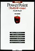 中邨登美枝(著者)販売会社/発売会社：新紀元社/新紀元社発売年月日：2002/03/12JAN：9784775300190
