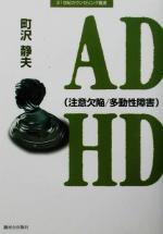 町沢静夫(著者)販売会社/発売会社：駿河台出版社/ 発売年月日：2002/04/01JAN：9784411003447
