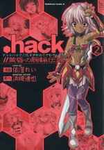 依澄れい(著者)販売会社/発売会社：角川書店発売年月日：2003/03/01JAN：9784047135345