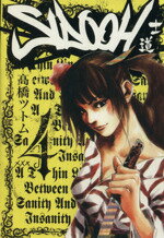 高橋ツトム(著者)販売会社/発売会社：集英社発売年月日：2006/03/17JAN：9784088770468
