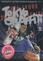井上三太(著者)販売会社/発売会社：集英社発売年月日：2003/06/19JAN：9784088764634