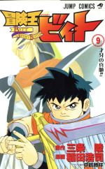 稲田浩司(著者)販売会社/発売会社：集英社発売年月日：2005/04/04JAN：9784088737980