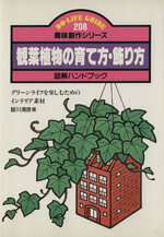 皆川清彦【著】販売会社/発売会社：日本交通公社出版事業局発売年月日：1986/03/20JAN：9784533006043