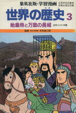 三上修平,久松文雄販売会社/発売会社：集英社発売年月日：1986/04/23JAN：9784082490034