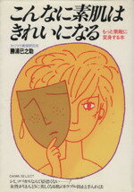 勝浦巳之助【著】販売会社/発売会社：大和出版発売年月日：1986/05/30JAN：9784804770246