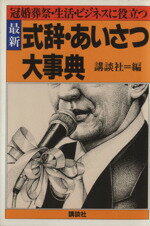 講談社【編】販売会社/発売会社：講談社発売年月日：1987/11/15JAN：9784062031691
