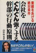 山形琢也【著】販売会社/発売会社：中経出版発売年月日：1987/01/17JAN：9784806102694