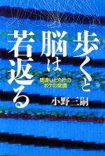 小野三嗣【著】販売会社/発売会社：講談社発売年月日：1988/09/26JAN：9784062040846