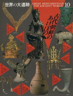 上原和【編著】販売会社/発売会社：講談社発売年月日：1988/12/15JAN：9784061921603