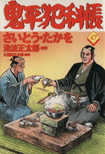 さいとう・たかを(著者)販売会社/発売会社：文藝春秋発売年月日：2002/02/20JAN：9784160091474