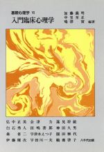 加藤義明(著者)販売会社/発売会社：八千代出版発売年月日：1959/04/01JAN：9784842905730