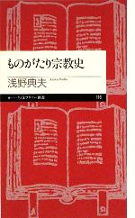 浅野典夫【著】販売会社/発売会社：筑摩書房発売年月日：2009/08/10JAN：9784480688200
