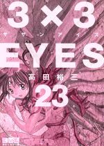 高田裕三(著者)販売会社/発売会社：講談社発売年月日：2010/07/08JAN：9784063707519
