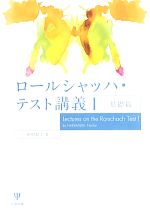 中村紀子(著者)販売会社/発売会社：金剛出版発売年月日：2010/07/20JAN：9784772411400
