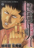 楠本哲(著者)販売会社/発売会社：少年画報社発売年月日：2011/03/14JAN：9784785935832