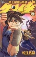 松江名俊(著者)販売会社/発売会社：小学館発売年月日：2007/06/18JAN：9784091210760