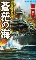羅門祐人(著者)販売会社/発売会社：有楽出版社/実業之日本社発売年月日：2002/07/10JAN：9784408601878