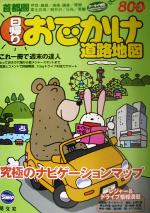 昭文社販売会社/発売会社：昭文社/ 発売年月日：2002/05/01JAN：9784398625700