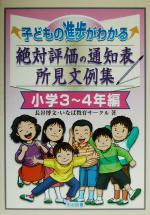 長谷博文(著者)販売会社/発売会社：明治図書出版/ 発売年月日：2002/08/01JAN：9784182649370