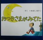いわはしあさこ(著者)販売会社/発売会社：アスラン書房発売年月日：2002/08/20JAN：9784900656680