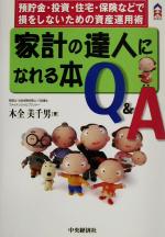 木全美千男(著者)販売会社/発売会社：中央経済社/ 発売年月日：2002/10/15JAN：9784502580000