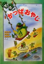安曇幸子(著者),伊野緑(著者),吉田裕子(著者)販売会社/発売会社：サンパティックカフェ/星雲社発売年月日：2003/01/31JAN：9784434027604