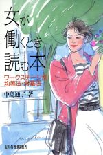 中島通子【著】販売会社/発売会社：有斐閣発売年月日：1988/09/15JAN：9784641180956