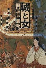 楠戸義昭【著】販売会社/発売会社：毎日新聞社発売年月日：1988/07/30JAN：9784620306360