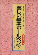 大井川霞南【著】販売会社/発売会社：有紀書房発売年月日：1988/06/16JAN：9784638008232