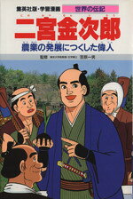 古城武司,笠原一男販売会社/発売会社：集英社発売年月日：1989/09/25JAN：9784082400149