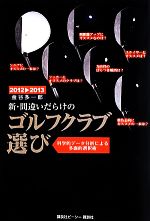 金谷多一郎(著者)販売会社/発売会社：講談社ビーシー/講談社発売年月日：2012/04/28JAN：9784062177269