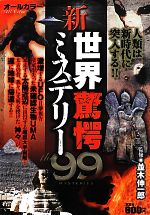 並木伸一郎【監修】販売会社/発売会社：双葉社発売年月日：2012/04/26JAN：9784575304206